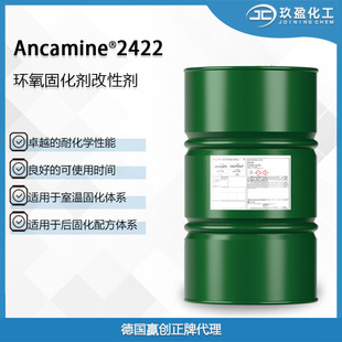 【德国赢创】环氧固化剂Ancamine 2422 用于耐化学性储罐内衬涂料-阿里巴巴