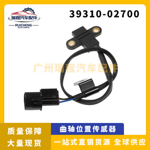 适用现代汽车曲轴位置传感器厂家批发 39310-02700 39310-02200-阿里巴巴