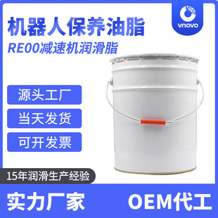 唯能RE00 RV减速机润滑脂安川机器人保养油脂工业机器人润滑油脂-阿里巴巴