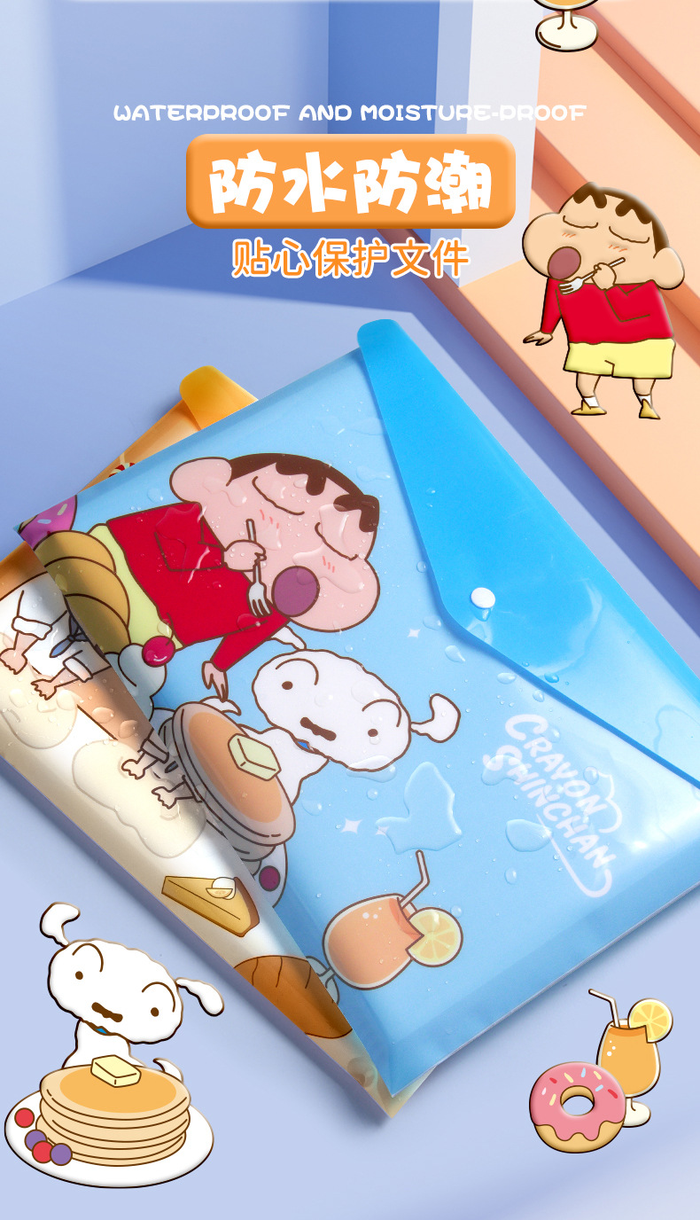 pp卡通蜡笔小新文件袋按扣款档案袋可爱卡通多功能文件夹收纳袋-阿里巴巴