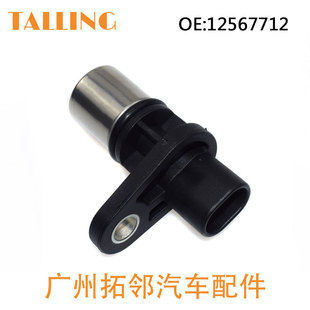 适用于别克曲轴位置传感器12567712 24576398 10456295 71739267-阿里巴巴