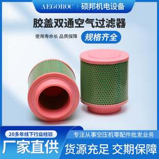 直销ML22空压机配件 39588470空气滤芯 C1368 鼓风机进气口过滤器-阿里巴巴