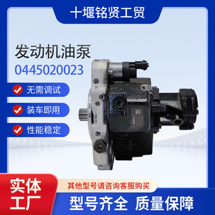 0445020023高品质高压共轨喷油泵总成0445020023适用于MAN卡车-阿里巴巴