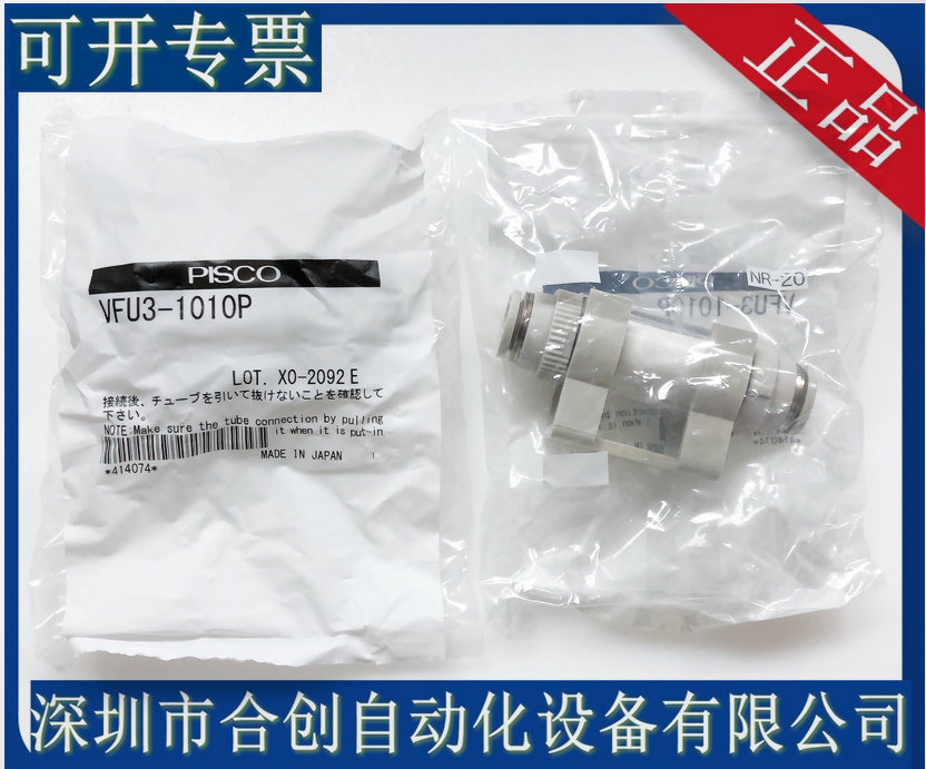 供应 日本 PISCO 过滤器 VFU3-66P VFU3-88P VFU3-1010P 全新现货-阿里巴巴