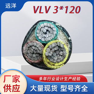 3*120 VLV电缆电线绝缘多种型号户外隔热电缆无氧铜芯电力电缆-阿里巴巴