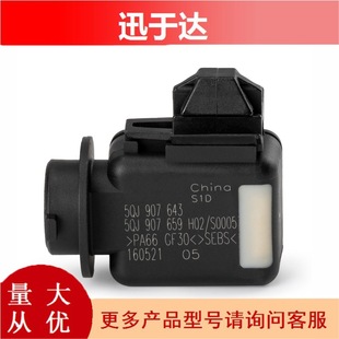 5K0907659 1K0907659 适用于帕萨特高尔夫途观 空气质量传感器-阿里巴巴