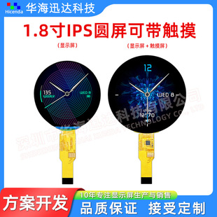 1.8寸TFT圆屏360*360分辨率全视角4WSPI插接15PIN ST77916驱动-阿里巴巴