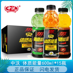 中沃 体质能量牛磺酸强化型维生素饮料600ml*15瓶功能运动饮料-阿里巴巴