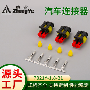 现货防水防尘接插件DJ7021Y-1.8-21线束连接器系列2孔连接器护套-阿里巴巴