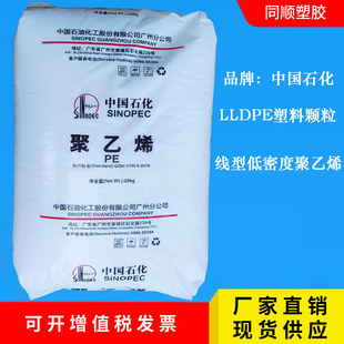 LLDPE福建中石化DFDC-7050 聚乙烯PE薄膜料-阿里巴巴