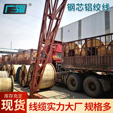 广杰线缆钢芯铝绞线 JL/G1A LGJ-185/30电线 电缆 裸导线生产厂家-阿里巴巴