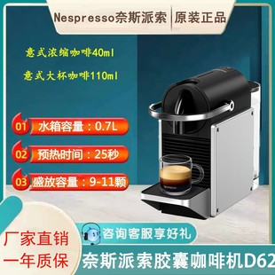 雀巢胶囊咖啡机D62 Pixie 进口家用商用智能全自动意式胶囊咖啡机-阿里巴巴