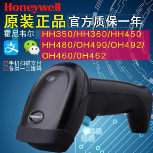 Honeywell霍尼韦尔HH480/490/492/OH460/462二维扫描枪扫码枪无线-阿里巴巴