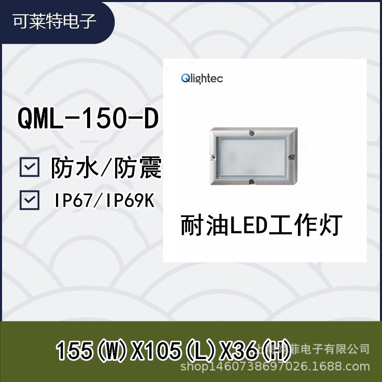 机床照明灯_工业照明灯_LED照明灯_配电柜照明灯_可莱特QML系列-阿里巴巴