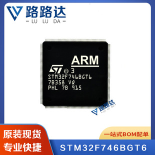 STM32F746BGT6 封装LQFP-208 ST意法 32位MCU提供BOM配单全新现货-阿里巴巴