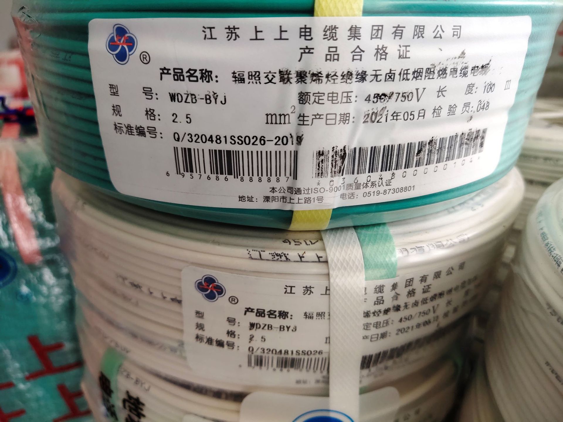 江苏上上低烟无卤阻燃B类电线电缆WDZB-BYJ2.5平方4平方-阿里巴巴