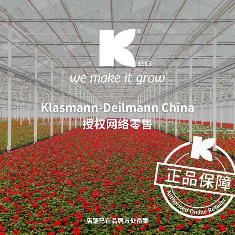 德国K牌933 Klasmann422泥炭土多肉土210L整包蓝莓杜鹃酸性营养土-阿里巴巴