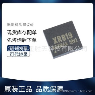 原装正品XR819 封装QFN40 无线WIFI主控芯片 平板电脑芯片-阿里巴巴