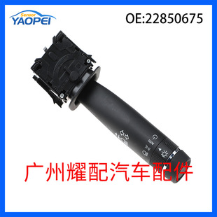 22850675 适用于14-20年GM凯迪拉克大灯转向控制开关转向柱开关-阿里巴巴