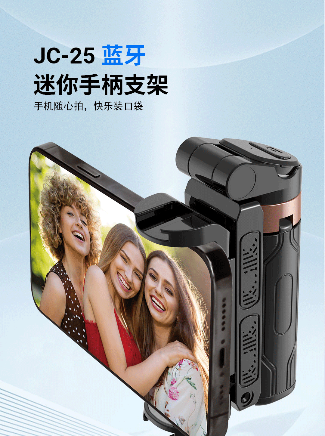 JC-25新款超迷你自拍杆旅游便携落地四脚架手机拍照神器360度旋转-阿里巴巴