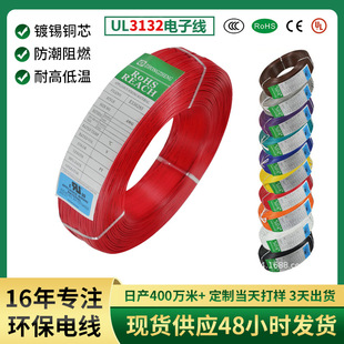 电线硅胶线UL3132硅胶12AWG耐寒耐温高温电子线24AWG电子连接导线-阿里巴巴