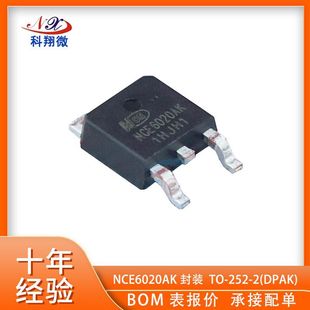 NCE6020AK贴片TO-252-2(DPAK)封装 N沟道MOSFET 60V 20A 场效应管-阿里巴巴