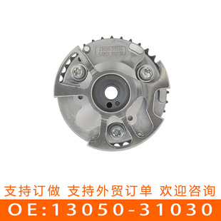 适用于丰田酷路泽正时齿轮 相位调节器 13050-31030 1305031030-阿里巴巴