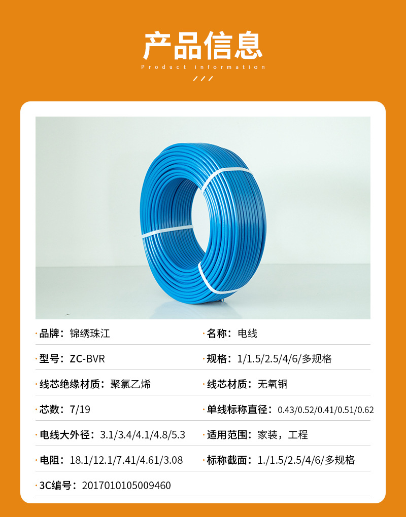 3C认证聚氯乙烯材质无氧铜bvr电线电缆国标多芯ZC-BVR家装软电线-阿里巴巴