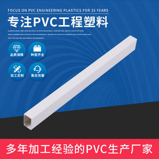 厂家供应pvc纯色塑料型材方管 方形套管 电器配件-阿里巴巴
