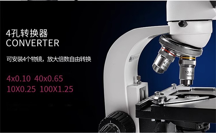 彼爱姆XSP-BM单双三目显微镜实验室1600倍专业科研光学生物显微镜-阿里巴巴