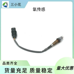 0258017153汽车空气燃料比传感器适用于大众奥迪07L906262S-阿里巴巴