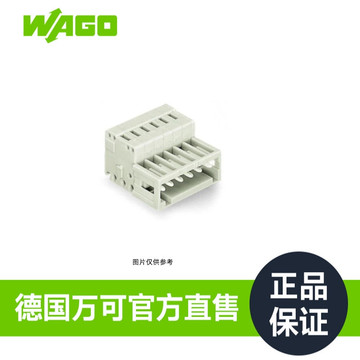 德国品牌WAGO万可官方直售工厂直销型号734-304/000-044-阿里巴巴
