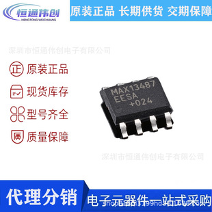 MAX13487EESA MAX13487EESA+T 收发器芯片 封装SOP-8 全新原装-阿里巴巴