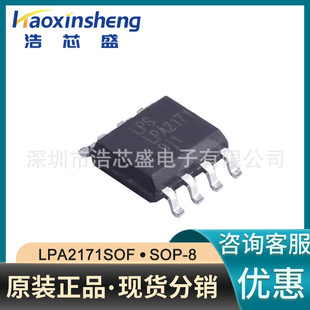 LPA2171SOF/SOP-8原装LOWPOWER/微源6W F级单声道放大器芯片IC-阿里巴巴