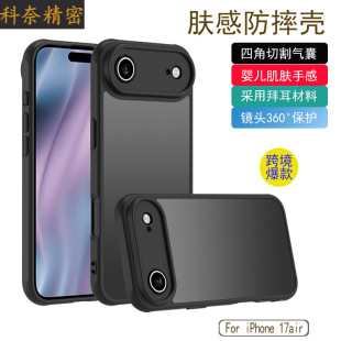 新款适用苹果17air肤感手机壳iPhone16Pro防摔IP15全包广东保护套-阿里巴巴