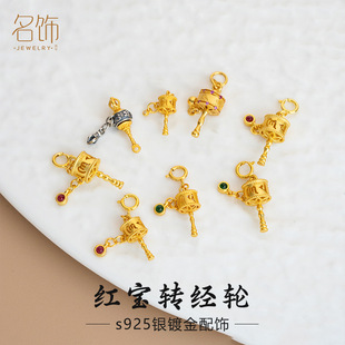 S925银镀古法金六字真言转经筒吊坠 手工diy手串项链配饰挂件配件-阿里巴巴