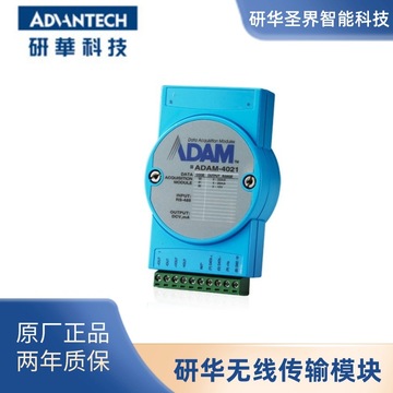 研华ADAM-4021 1路模拟量输出亚当模块 电流电压输出模块-阿里巴巴
