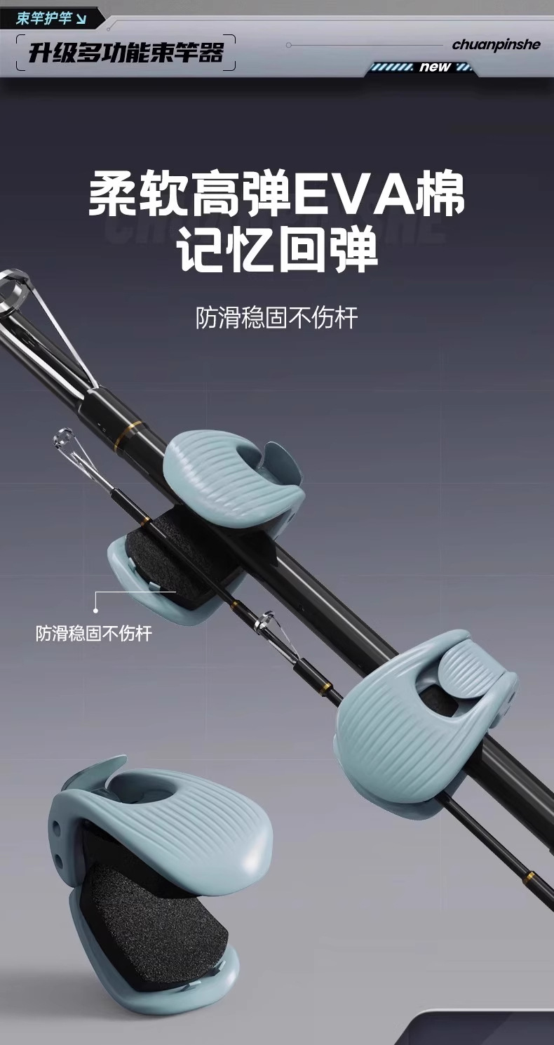 路亚束杆器固定卡扣收纳鱼竿配件路亚两档多功能夹子调节护竿-阿里巴巴