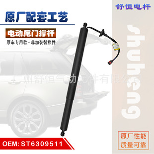 5062037700适用于2020-年款吉利 豪越VF12 电动尾门撑杆-阿里巴巴