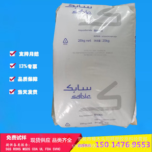 PC沙伯基础143R-111 注塑级聚碳酸脂 抗紫外线透明级PC原材料颗粒-阿里巴巴