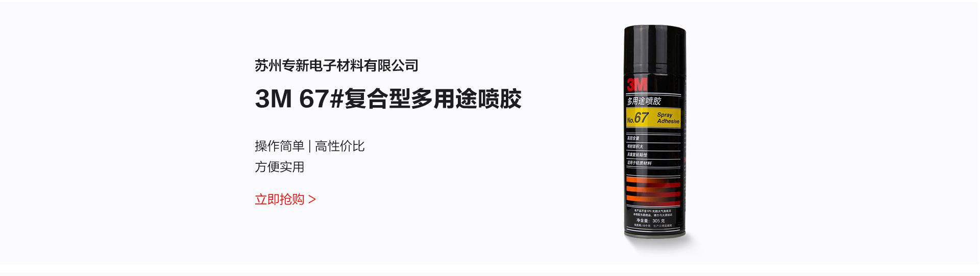 3M中国有限公司_阿里巴巴旺铺