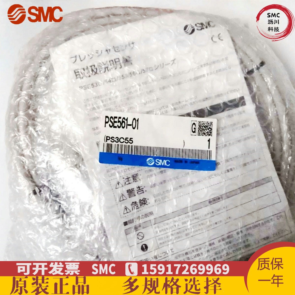 SMC原装PSE530-M5 PSE561-01/02-28-C2 PSE560-01-X132压力传感器-阿里巴巴
