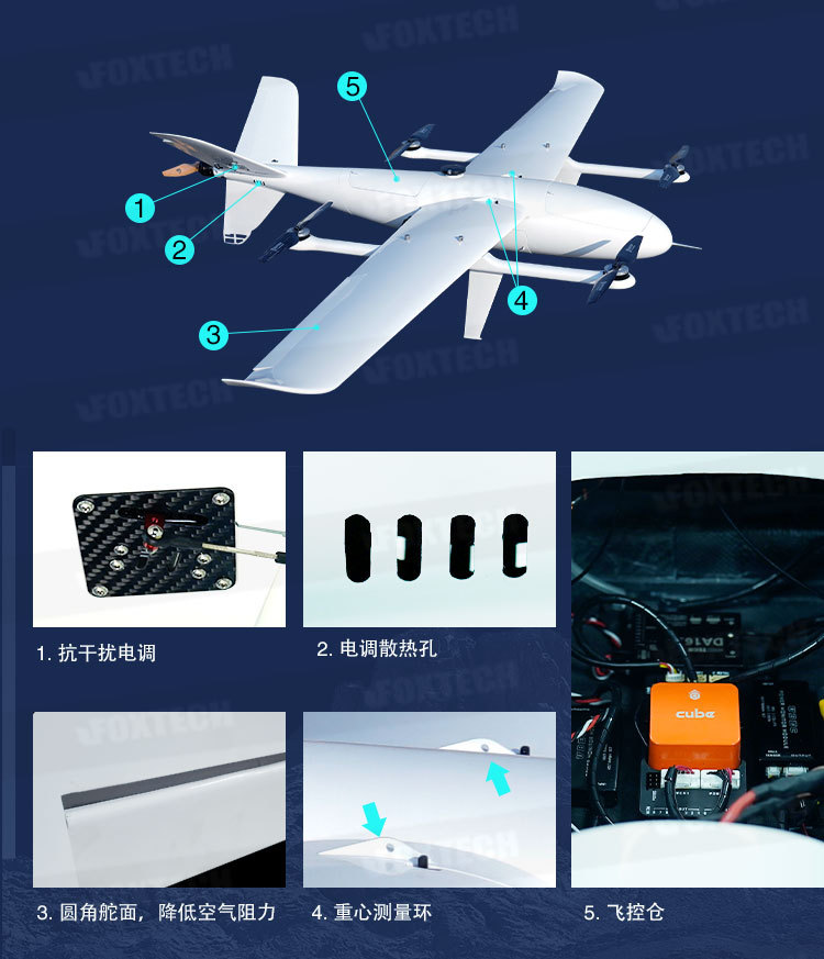 Foxtech AYK-250 垂直起降 Vtol 复合翼 长航时 巡检测绘 无人机-阿里巴巴