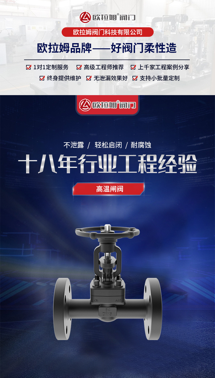 高温闸阀供应 Z41H手动法兰阀门A105材质用于冷却装置 欧拉姆品牌-阿里巴巴