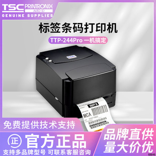 TSC ttp-244 342proTE344 T-4503E 标签不干胶标签条码打印机-阿里巴巴