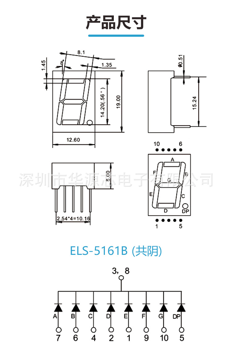 0.56英寸红色数码管1位 共阴/共阳 5161AS/BS 5611AS 5611BS 10脚-阿里巴巴