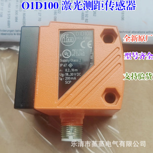 全新原厂 易福门光电传感器O1D100 O1D102 O1D103 O1D105 O1D106-阿里巴巴