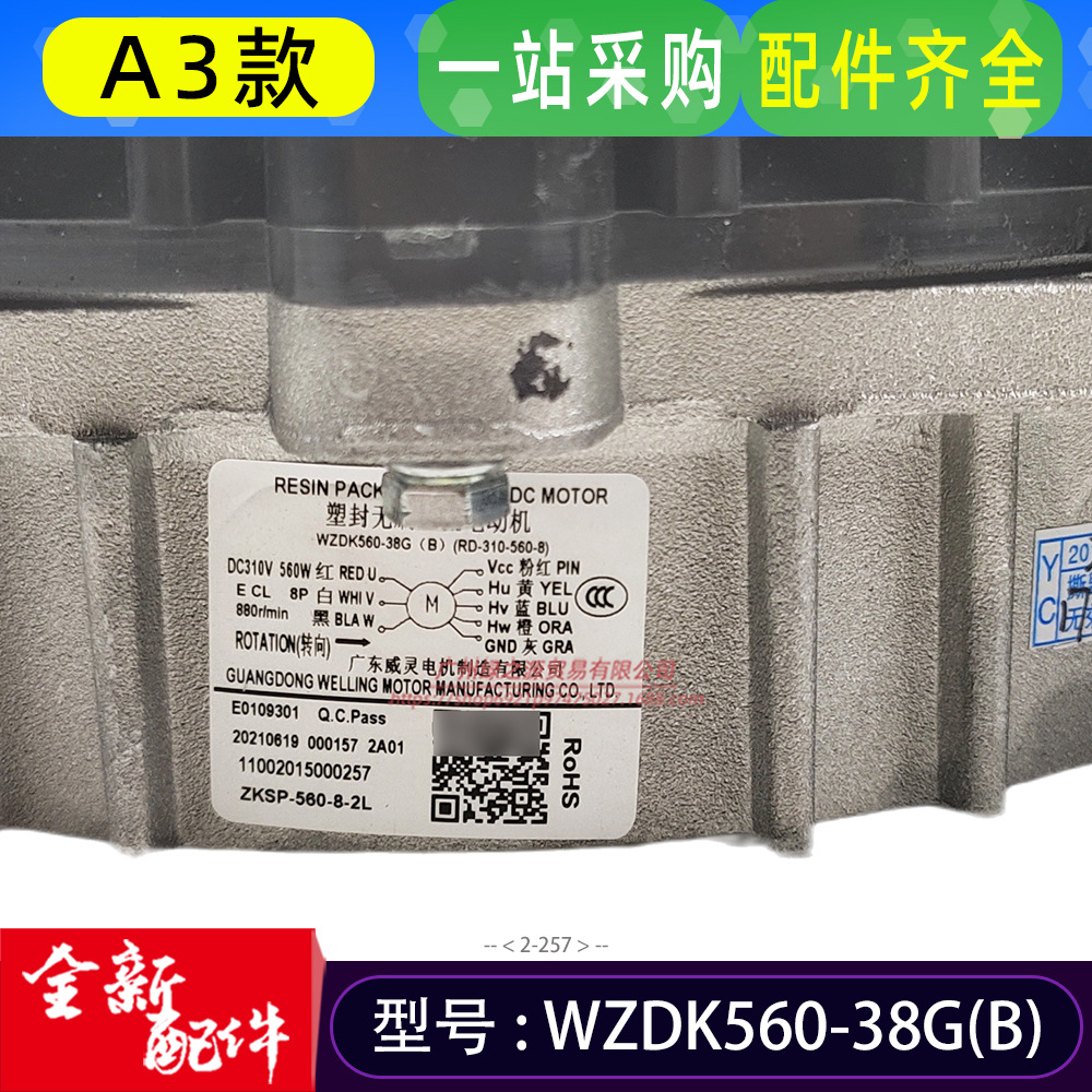 ZKSN-920-8-8L美的中央空调电机WZDK750-38G-4多联机直流风机马达-阿里巴巴