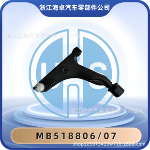 适用于新三菱2控制臂MB518806或MB518807-阿里巴巴