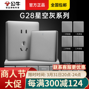 公牛开关插座面板86型暗装插坐墙壁家用五孔usb插座公牛g28星空灰-阿里巴巴